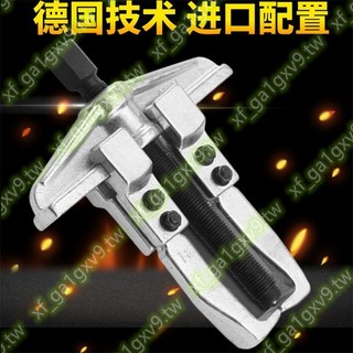 鍛造美式兩爪三抓拉馬二抓拉瑪拆內軸承取出器多功能拉碼器工具暢銷無憂uu1 | 蝦皮購物