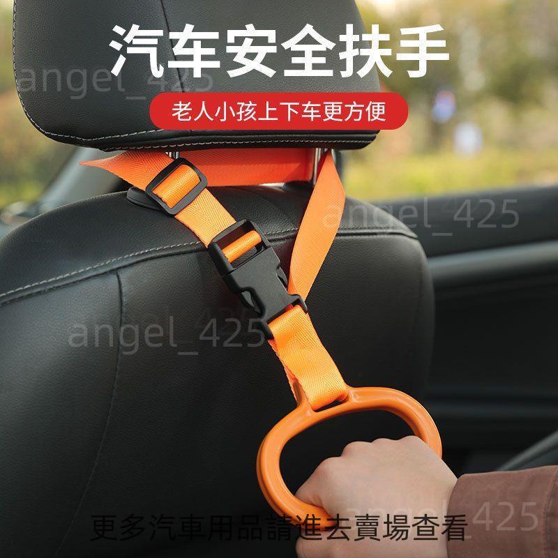 梵汐 【堅韌】車載掛鈎 兒童上下車用拉手 老人安全扶把手 汽車後座椅背置物小掛勾 扶手安全拉環 安全扶手環 蝦皮購物