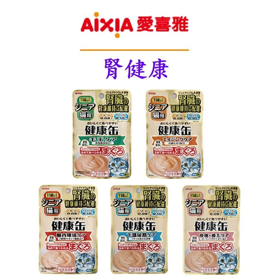 [阿發] 愛喜雅 Aixia 【腎健康】貓咪軟包系列(40g) | 蝦皮購物