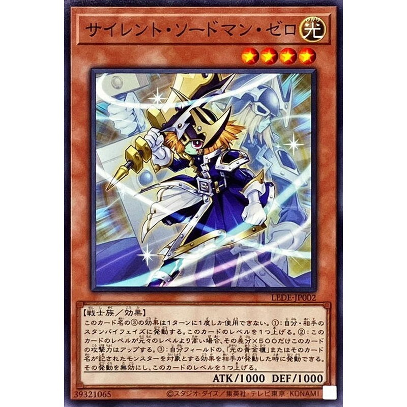 【卡の家】遊戲王 LEDE-JP002 沉默劍士 零 (普卡) | 蝦皮購物