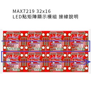 iCshop－MAX7219 32x16 64x8 64x16 LED點矩陣顯示模組 Arduino 點陣模組 | 蝦皮購物