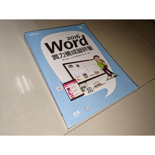 TQC Word 2016實力養成暨評量 碁峰 9789864761456 含光碟 書況佳2020年初版@KS地 二手書 | 蝦皮購物