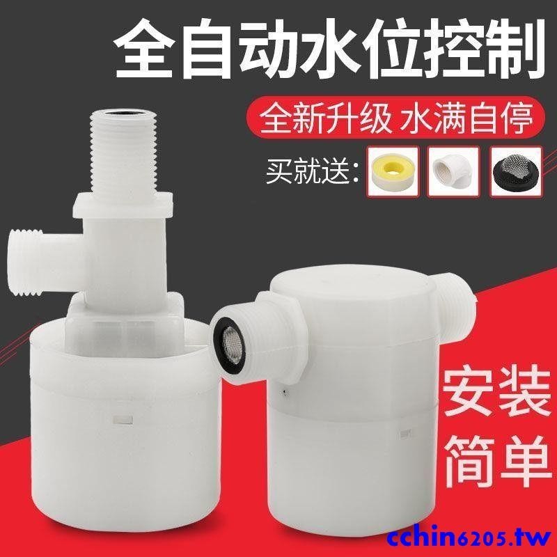 爆款特惠 水缸滿水自動停止上水閥自停器水滿自停水龍頭控制器閥開關全自 蝦皮購物