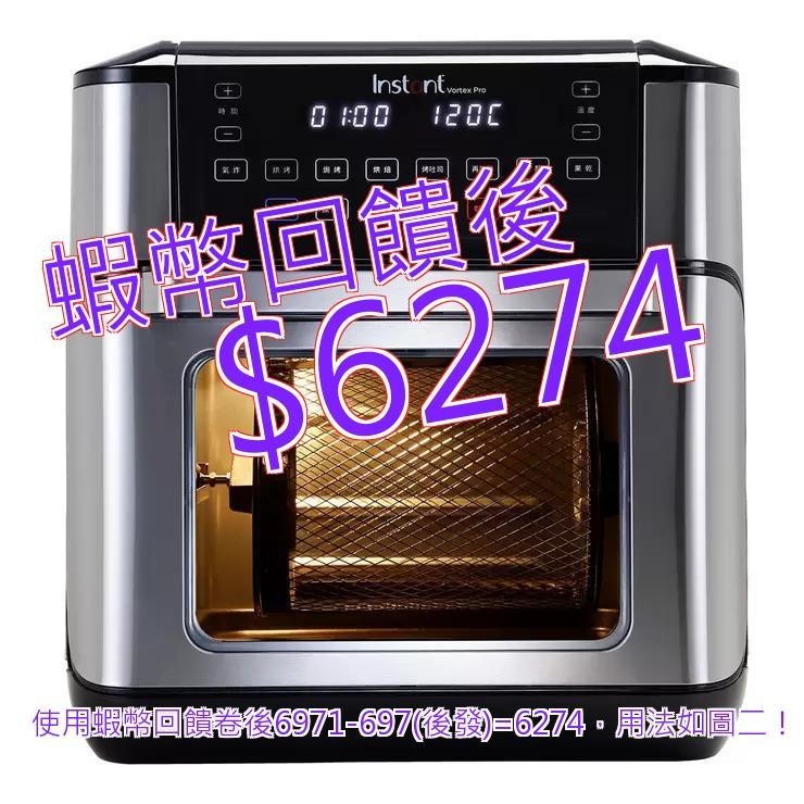 免運 發票 Instant Vortex Pro 9.5公升智慧萬用氣炸烤箱#140713 | 蝦皮購物