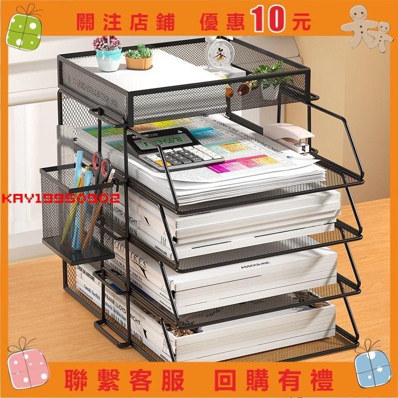 【Kay】文件置物架 A4 文件收納架 金屬 多層 桌麵書本整理 辦公置物 立式落地#0902 | 蝦皮購物