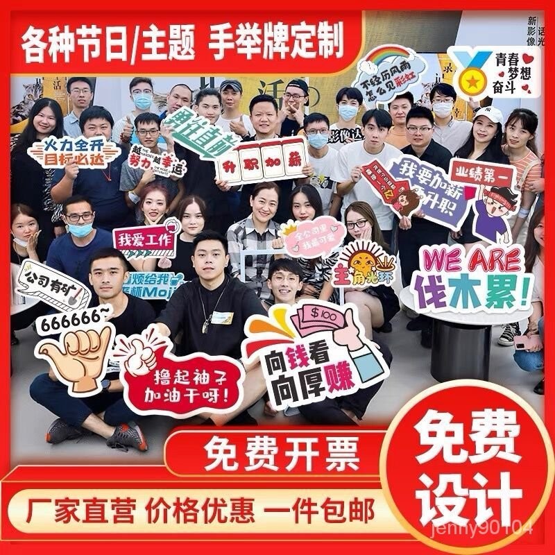 新款 熱賣 手舉牌客製化 異形直播間公司團建運動會 生日手持拍照打卡kt闆道具 SOWU | 蝦皮購物