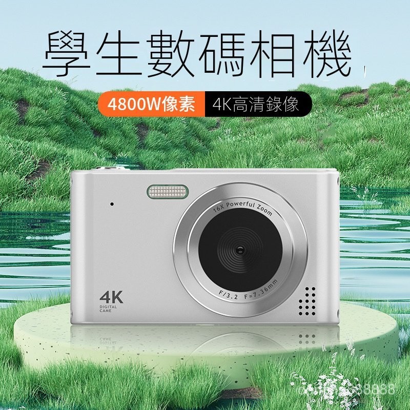 高清相機 學生數碼照相機入門級ccd複古卡片機旅遊vlog隨身平價00 | 蝦皮購物