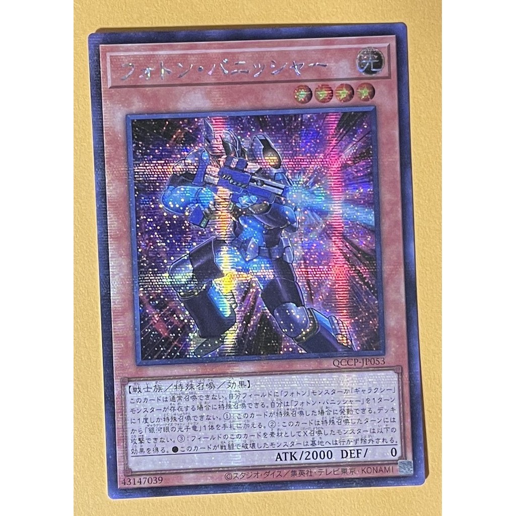 QCCP-JP053 光子除外者 (半鑽) 初期傷*微白邊 | 蝦皮購物