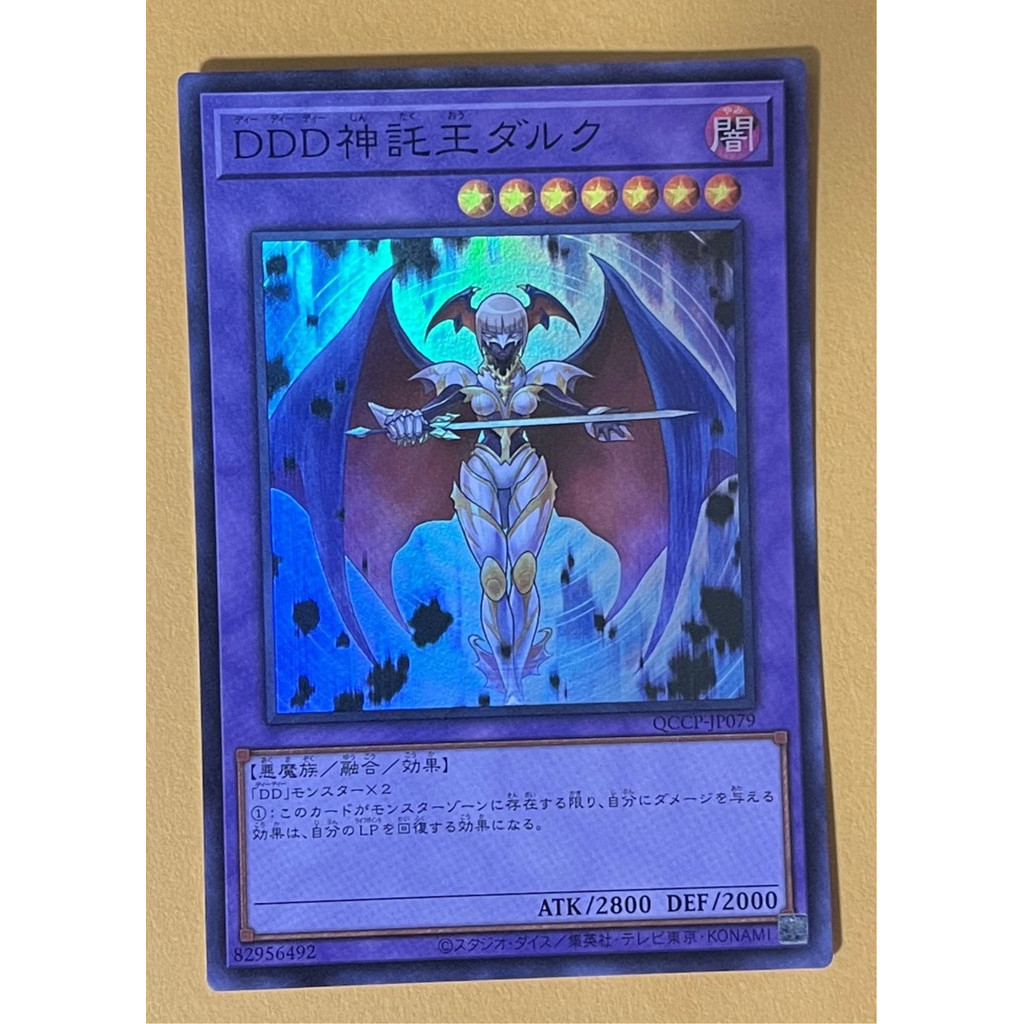 QCCP-JP079 DDD神託王 貞德 (亮面) | 蝦皮購物