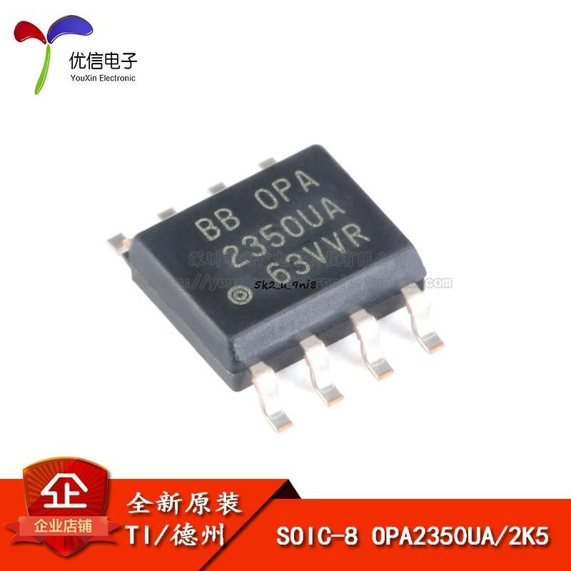 貼片 OPA2350UA/2K5 SOIC-8 軌至軌運算放大器IC芯片 | 蝦皮購物