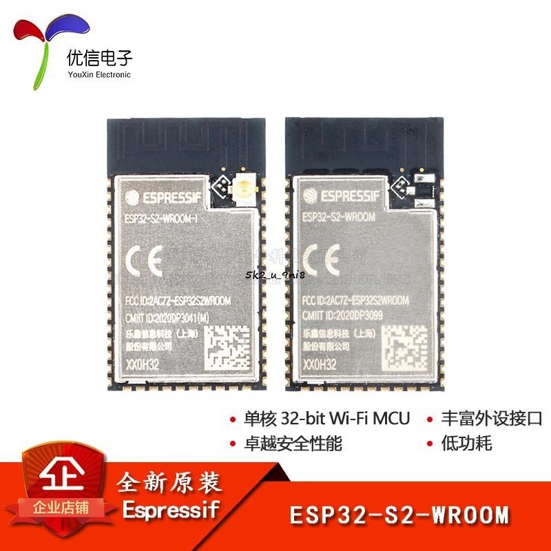 ESP32-S2-WROOM-I 單核32-bit Wi-Fi MCU模組無線模塊 | 蝦皮購物