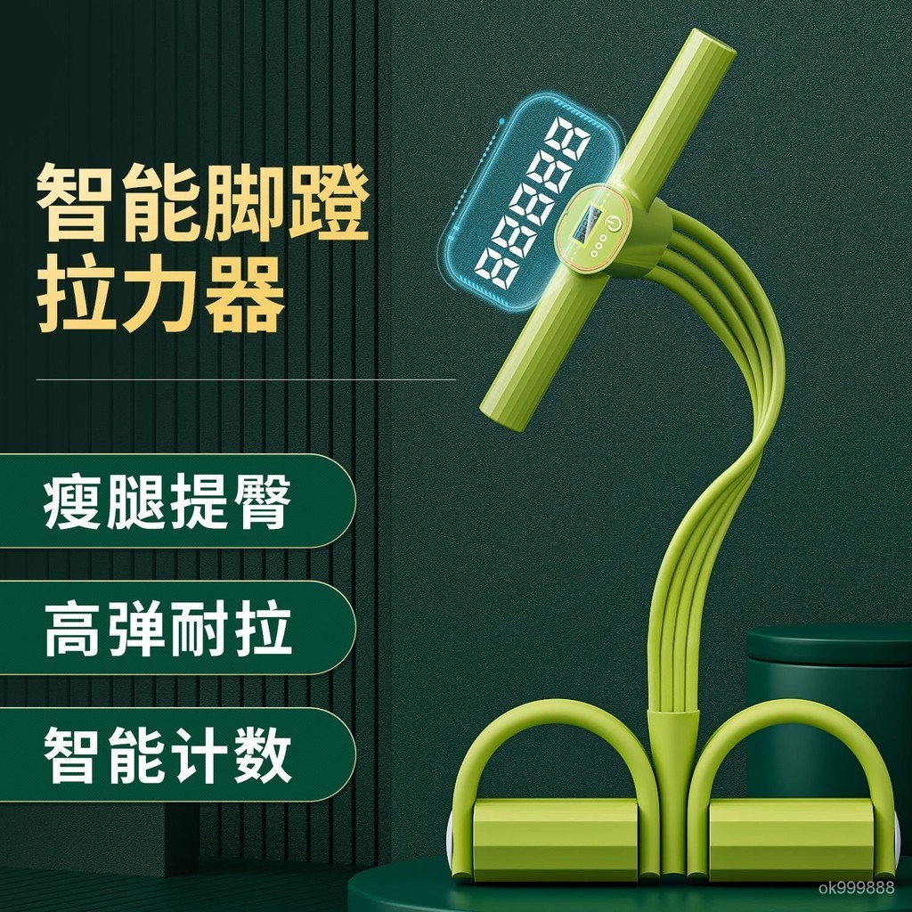 智能腳蹬拉力器鍛鍊腿部神器減肥運動器材傢庭鍛鍊健身器材 GHIK | 蝦皮購物