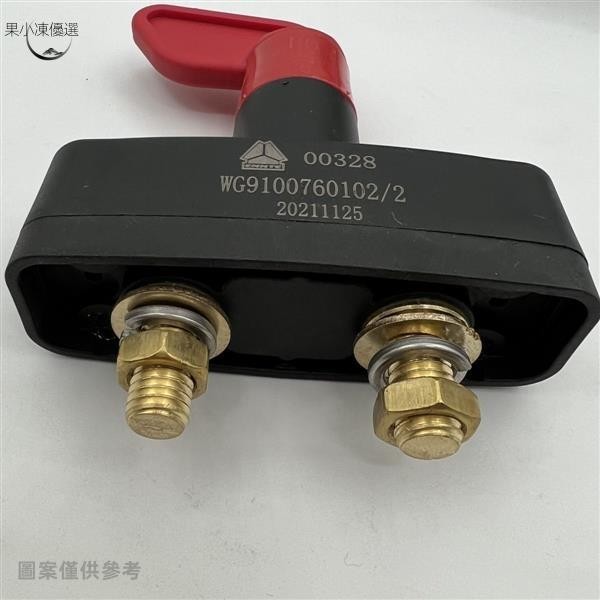 【汽配優選】原廠重汽豪沃電源開關A7豪瀚T7H電瓶總開關電閘T5G蓄電池斷電開關 | 蝦皮購物