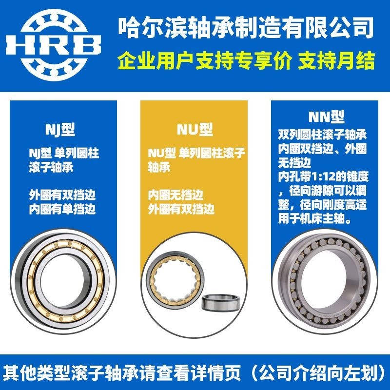 －訂金HRB 哈爾濱軸承 N NU NJ NUP 2338 2340 EM 官方自營－元氣優品百貨 | 蝦皮購物