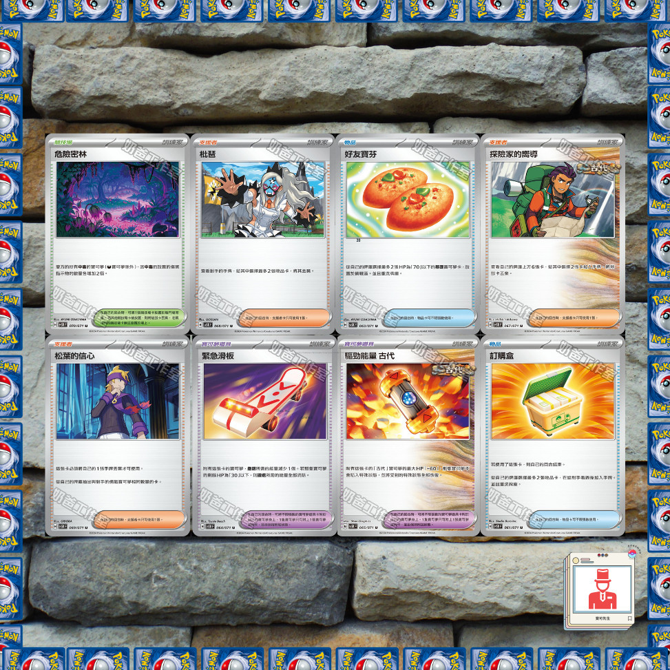 寶可夢卡牌 狂野之力 》現貨 好友寶芬 探險家的嚮導 緊急滑板 驅勁能量 訂購盒 古代 PTCG卡牌 SV5K | 蝦皮購物