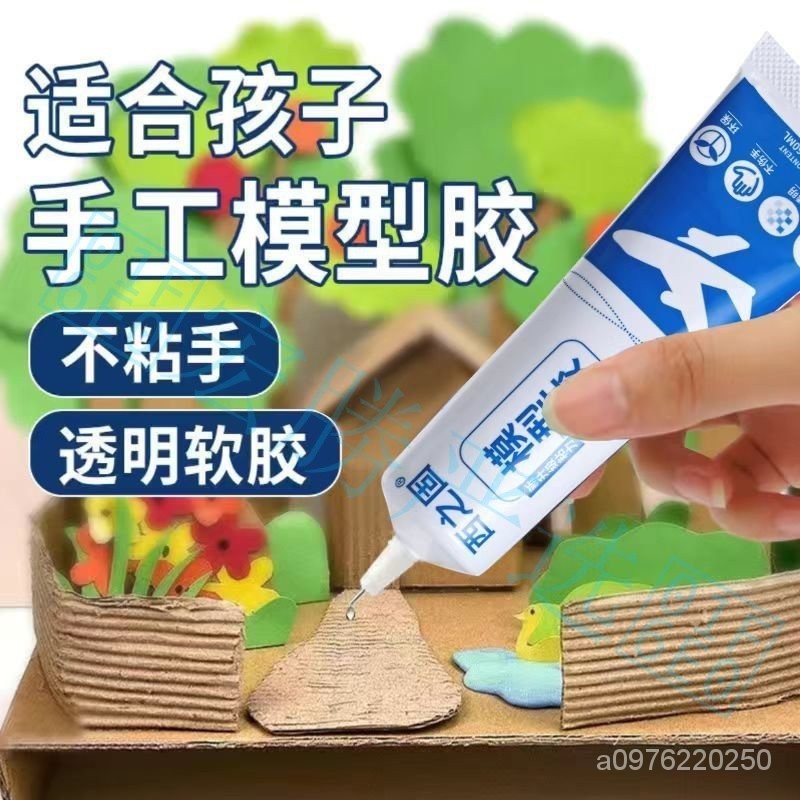 手工膠diy模型專用膠水 強力酒精膠 折紙製作美術粘土透明強力膠水 蝦皮購物 6442