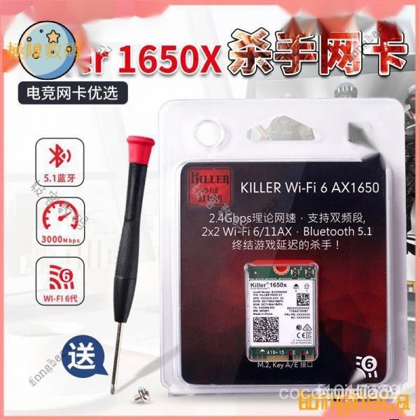 【限時下殺】1675x殺手Killer1550 1535/1650x韆兆無線網卡藍牙5.2 wifi6e網卡 Vf58 | 蝦皮購物