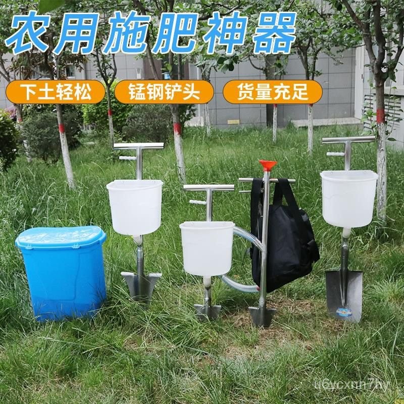 🔥臺灣出貨🔥果樹施肥神器農用多功能全自動硬地施肥機蔬菜背包追肥器農用工具hhfoof | 蝦皮購物