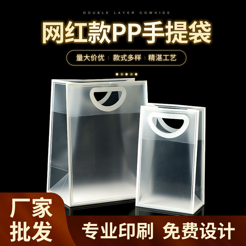 Uimi有米客製 pp手提袋 高級感手柄提手單肩pvc透明手提袋 加厚伴手禮袋子 禮品袋 包裝袋 伴手禮袋子 | 蝦皮購物
