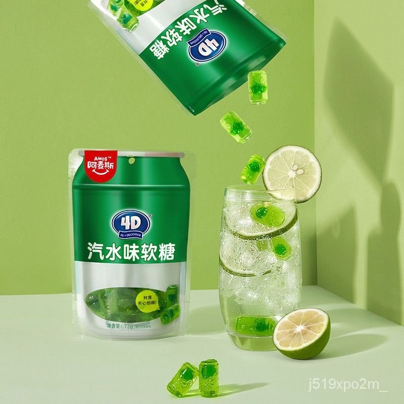 糖果 阿麥斯 4D汽水味夾心軟糖 網紅糖果 夾心糖果 零食 QQ糖 爆漿糖 72g/袋 | 蝦皮購物