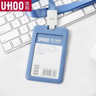 工作證帶掛繩 定制工作牌 胸牌工卡 公交保護卡套 學生飯卡套 員工卡套 一卡通套 門禁卡套 證件夾 證件吊牌 識別證卡套 | 蝦皮購物