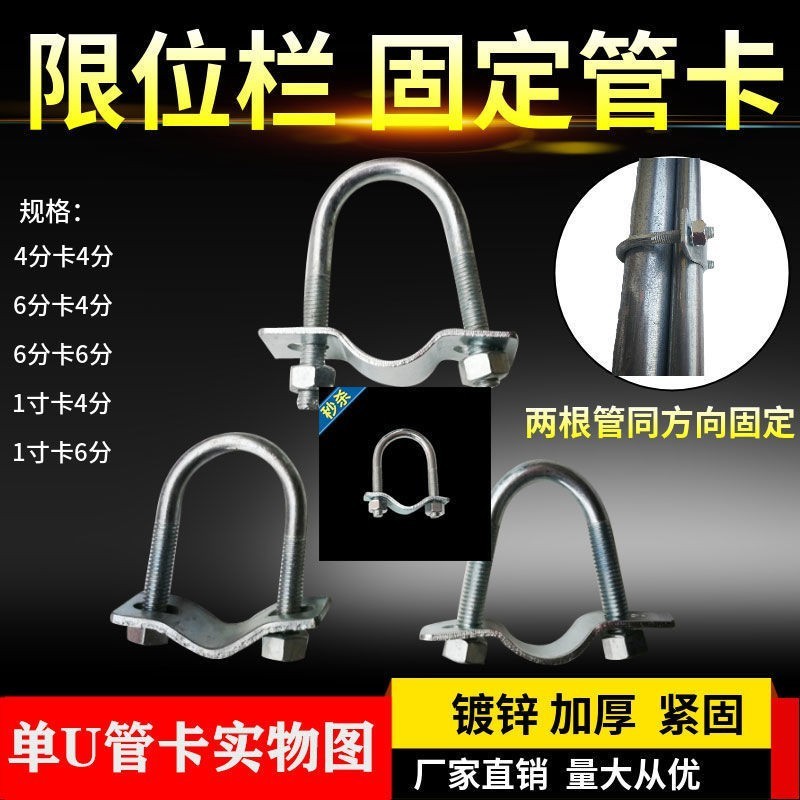 時壹 20 25 32 40 50十字u型卡 管扣 雙u型管卡 4分6分1寸管固定 U型卡 蝦皮購物