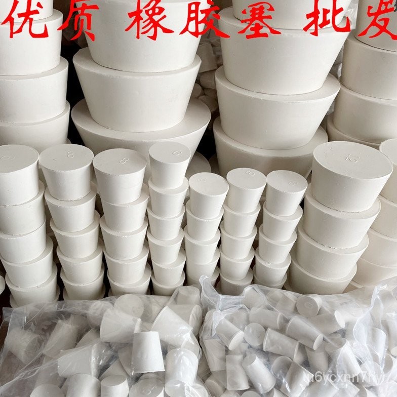 🔥臺灣出貨🔥橡膠塞堵頭 試管塞 水管塞 橡皮塞 密封塞 橡膠塞子 橡皮塞子孔塞hhfoof | 蝦皮購物