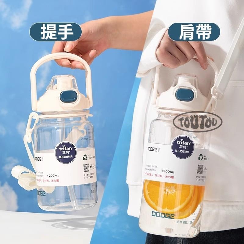 【台灣寄出】tritan 雙飲口雙刻度 吸管直飲 2000ml 1500ml 1200ml 大容量運動防漏水瓶 手提背帶 | 蝦皮購物
