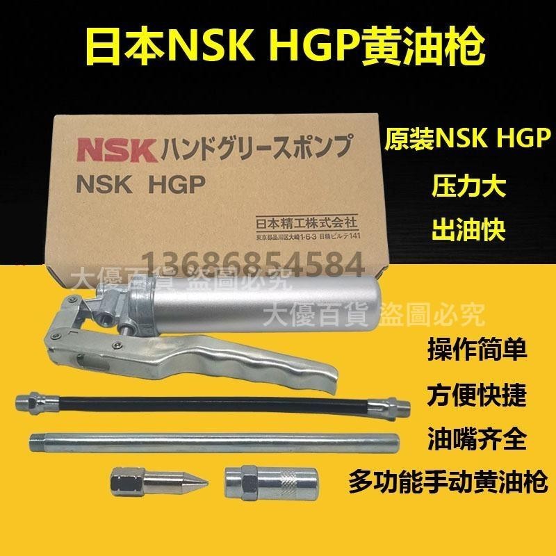 日本原裝NSK HGP貼片機軸承加注工具THK毛毛蟲油脂專用手動黃油槍 | 蝦皮購物