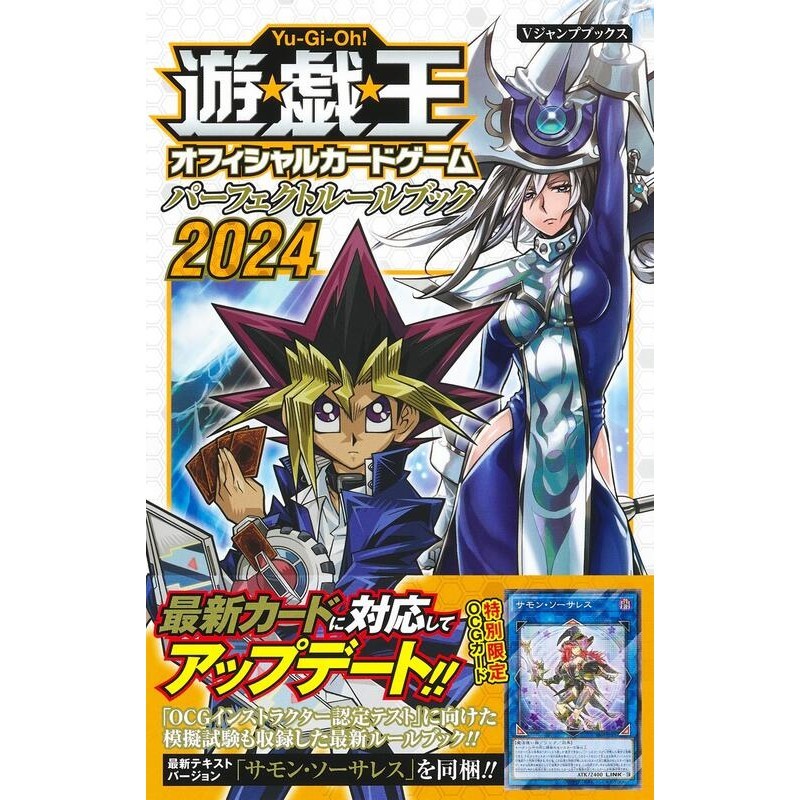 現貨 有點名 遊戲王 遊戲王OCG 完全規則書 2024 RB07-JP001 召喚女巫 普鑽 全新 未拆封 | 蝦皮購物