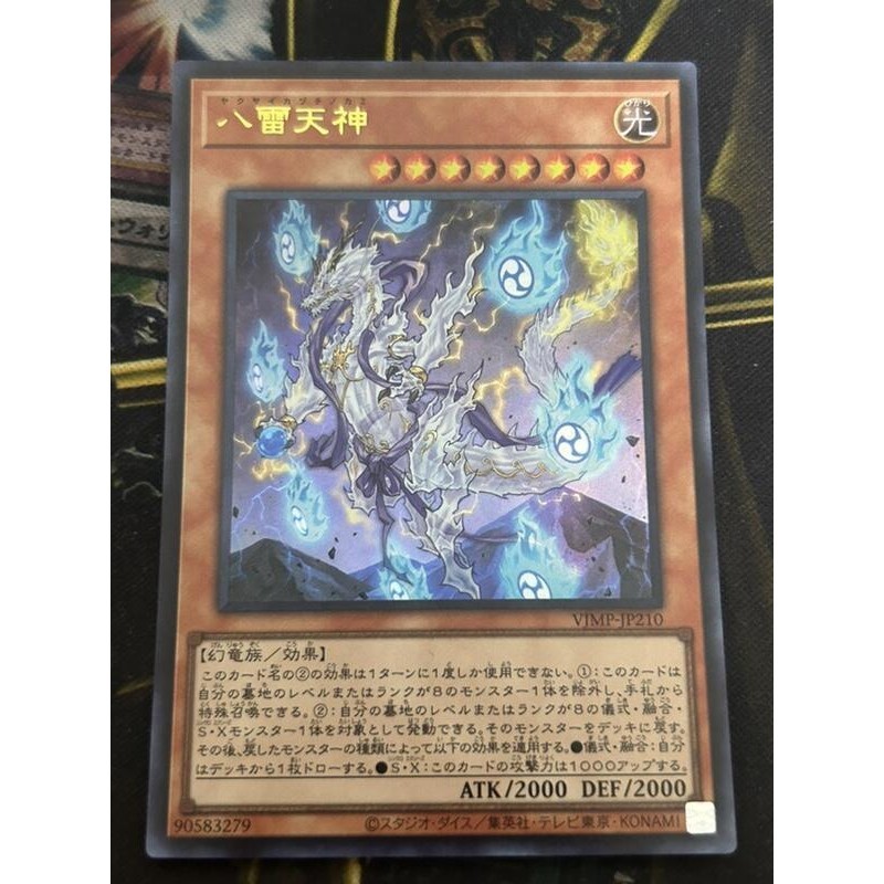 有點名 遊戲王 日紙 VJMP-JP210 八雷天神 金亮 | 蝦皮購物