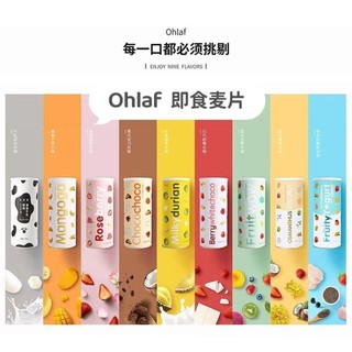 台灣出貨 燕麥 ohlaf燕麥谷物早餐即食燕麥片薄荷巧克力烘焙巧克力麥片320g/桶 | 蝦皮購物