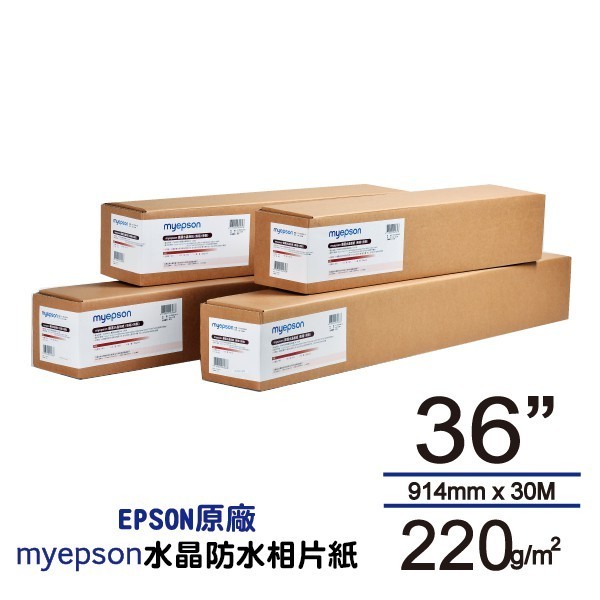 myepson Professional Glossy Paper嚴選水晶相紙220gsm/914mmX30m/支 | 蝦皮購物