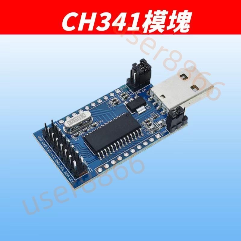 【量大價優】CH341模塊 USB轉UART SPI TTL ISP並口轉換器單片機串口下載器【贰贰】 | 蝦皮購物