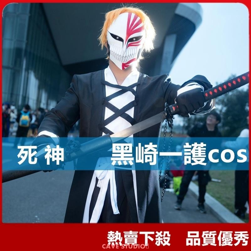 【熱賣COS】死神BLEACH 黑崎一護cos 萬解卍解披風 千年血戰篇黑崎一護cos服長袍戰損版死霸裝 | 蝦皮購物