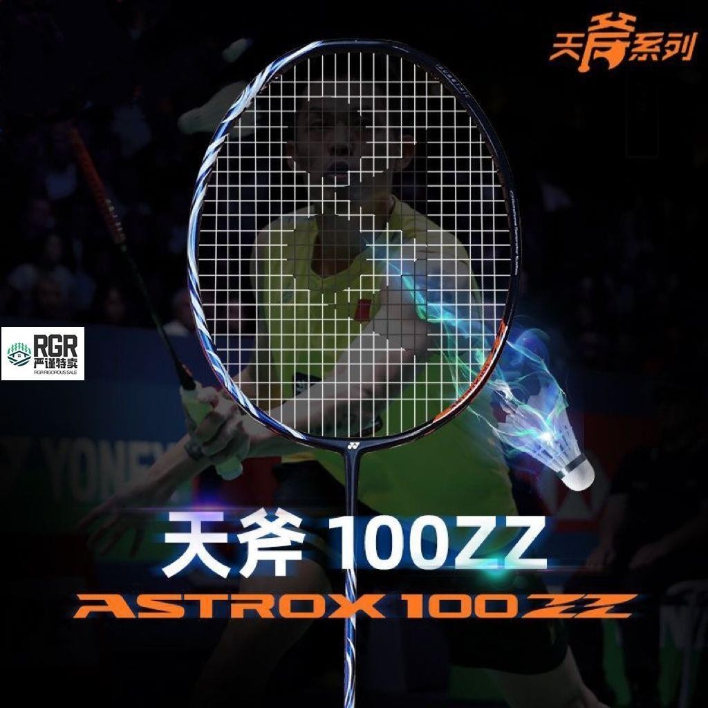 品質保證 4u羽毛球拍yy天斧100zz全碳素超輕99pro白虎VTZF2單拍88D/88s高端 | 蝦皮購物