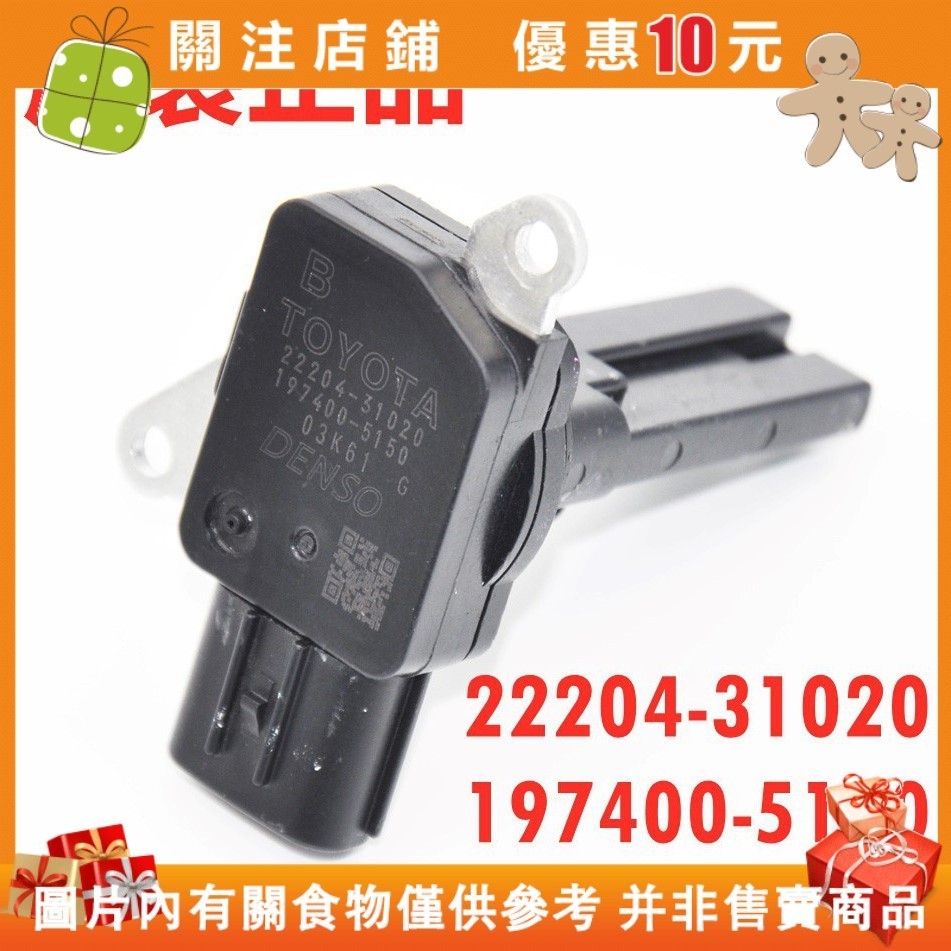 【壹銘百貨】2220431020空氣流量計傳感器氣流計傳感器 適用於豐田 TOYOTA RA4 CAMRY | 蝦皮購物