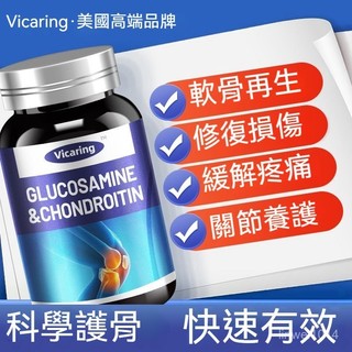 【韓式生活館】vicaring美國進口~氨~糖~軟~骨~素~鈣~片中~老~年~補~鈣~養~護~關~節~健~康~複~維~骨 | 蝦皮購物
