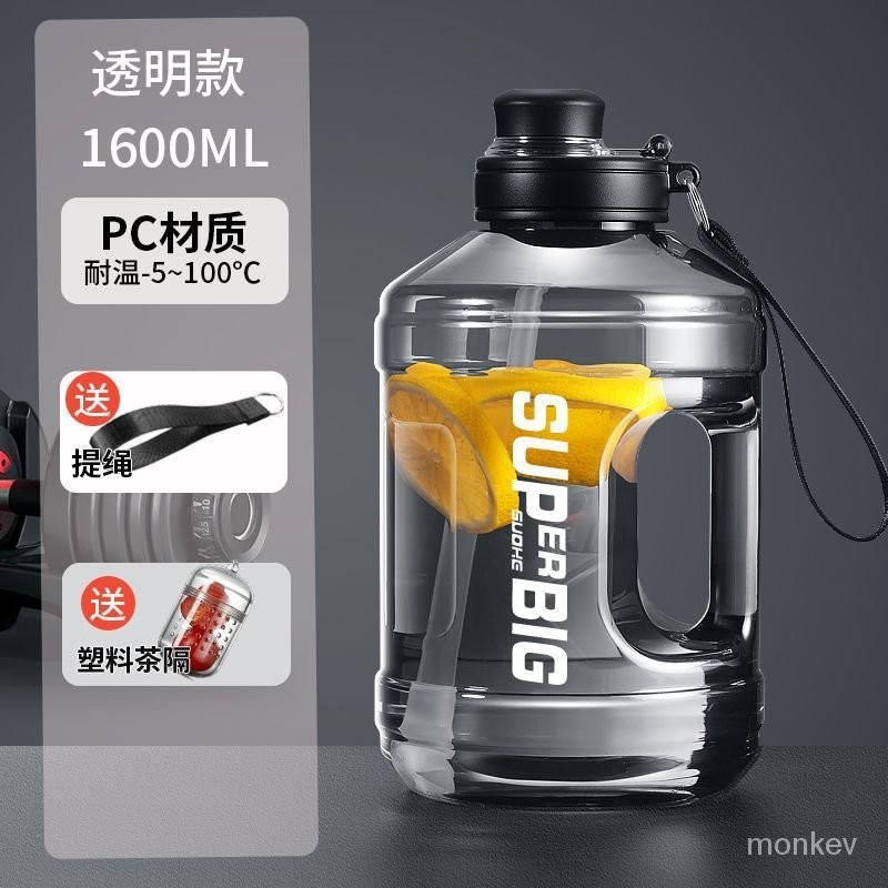 噸噸桶 大容量水壺 水壺 健身水壺 運動水壺 防摔 吸管水壺 超大水壺 水瓶 1600ml 2600ml | 蝦皮購物