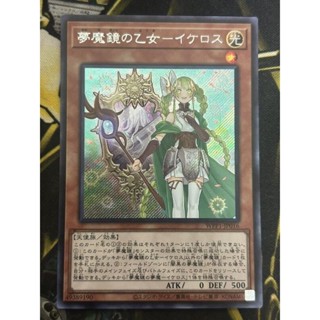 有點名 遊戲王 日紙 WPP1-JP016 夢魔鏡的乙女 伊刻洛斯 斜鑽 | 蝦皮購物