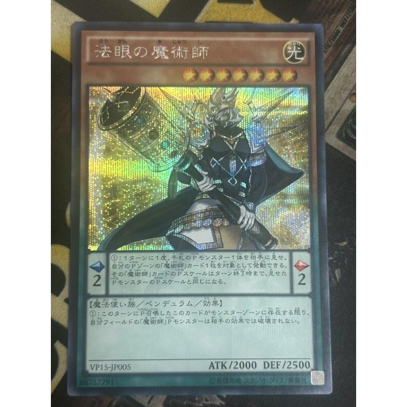 有點名 遊戲王 日紙 VP15-JP005 法眼的魔術師 半鑽 | 蝦皮購物