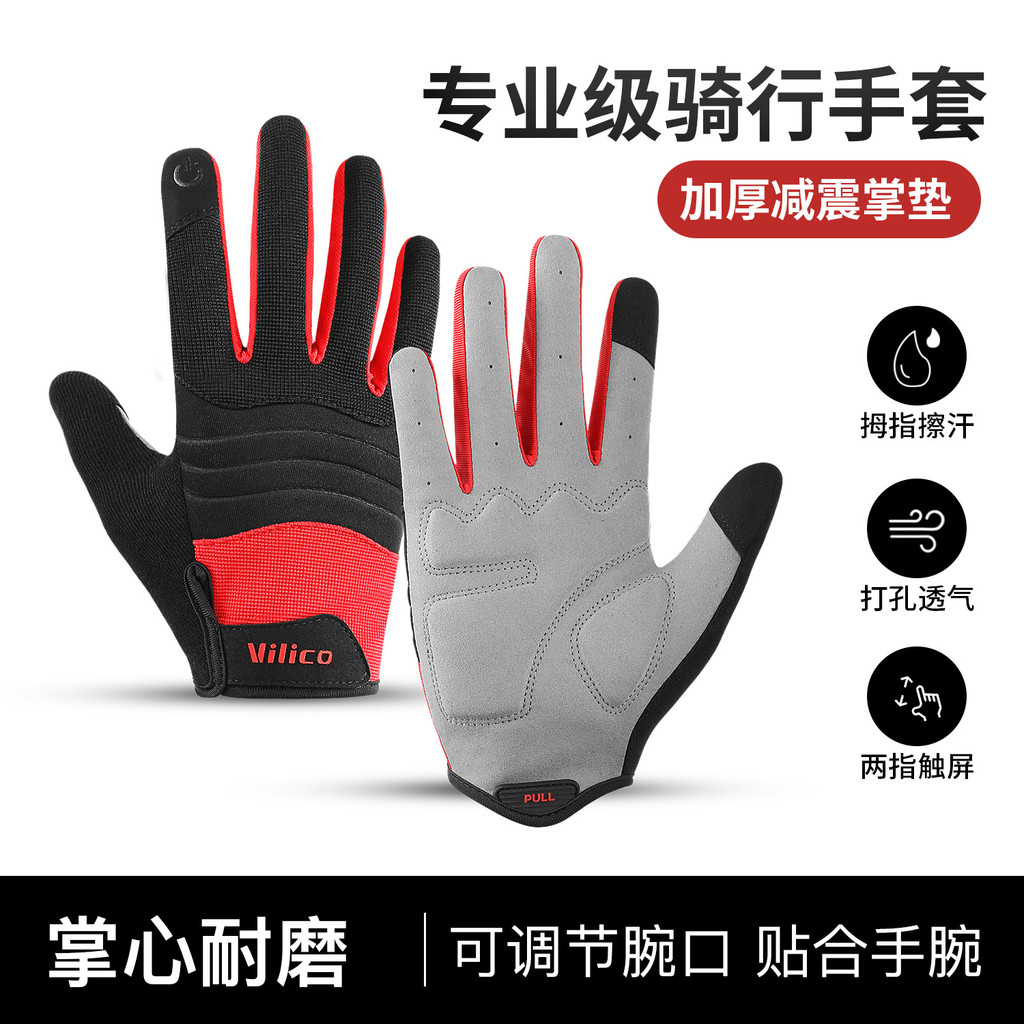 【新品推薦】VILICO戶外運動登山山地自行車防滑耐磨減震騎行全指觸屏手套 | 蝦皮購物