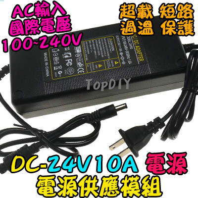 5521接頭【TopDIY】DC-24V10A VW DC 變壓器 24V 擴大機 供電 電源 電源供應器 10A 功放 | 蝦皮購物