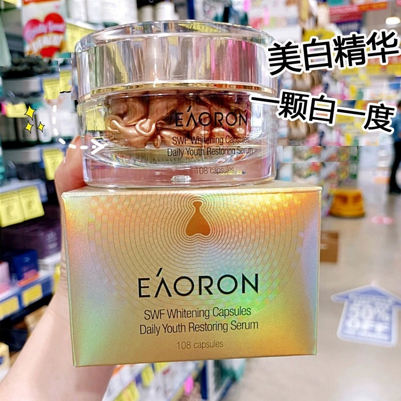 台湾Eaoron 水光膠囊狀精華液 108顆 塗抹式 提亮去黃 精華液 精華膠囊 | 蝦皮購物