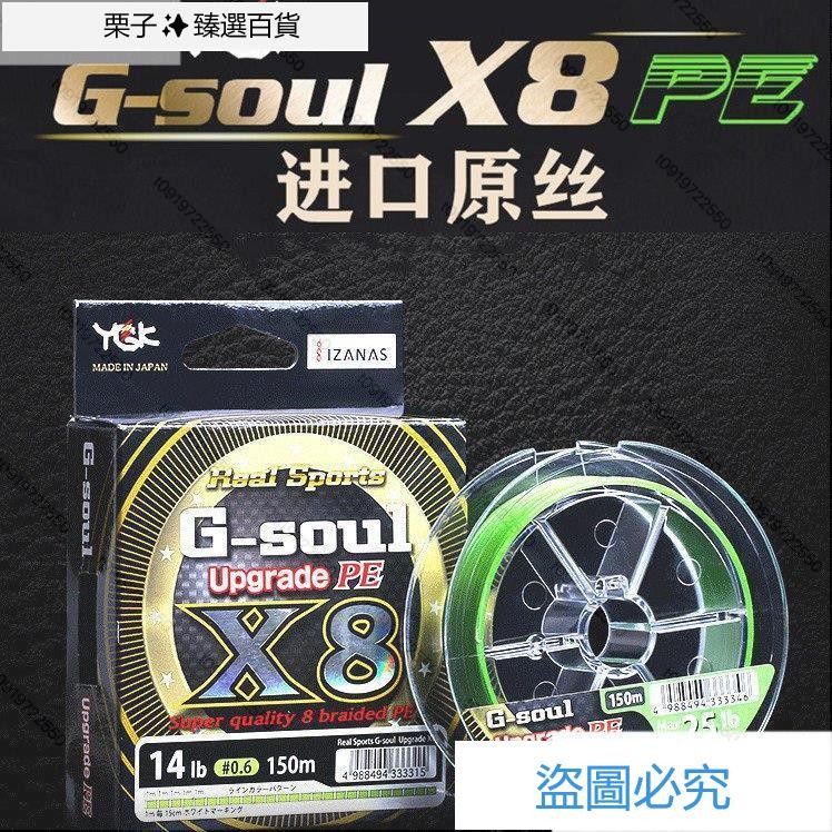 【栗子新品】釣魚線 子線 前導線 磯釣母線 日本YGKPE X8進口原絲國內分裝編織綫一米一白標路亞綫超順滑魚綫 ygk | 蝦皮購物