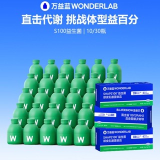 益生菌 萬益藍WonderLab s100血橙味益生菌B420 凍幹粉益生元 | 蝦皮購物
