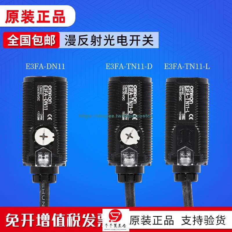 特惠//原裝歐姆龍E3FA-DN12/DN11/DP11/DP12/RN11/TN11光電開關傳感器可開票taipei | 蝦皮購物