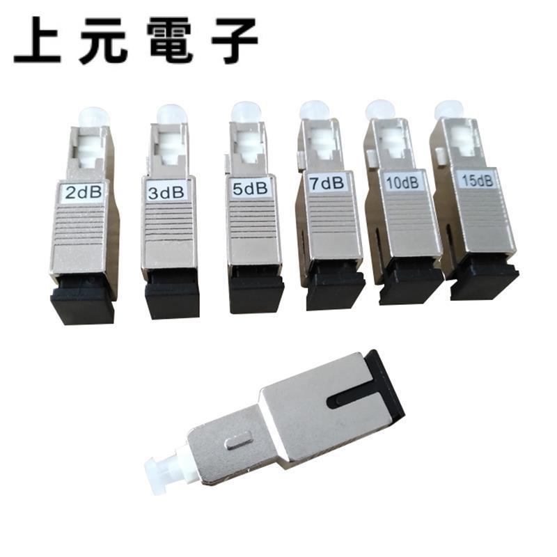 SC-SC陰陽式 光纖衰減器 光衰 2dB/3dB/5dB/7dB/10dB/15dB 固定式 | 蝦皮購物