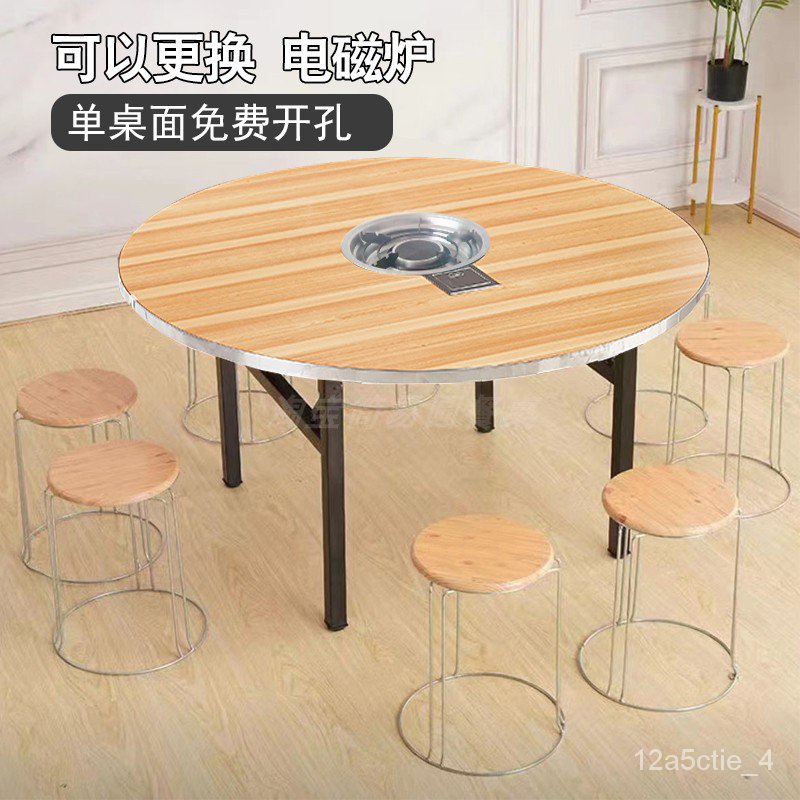 飯店燃氣竈火鍋圓餐桌大排檔可折疊電磁爐園桌液化煤氣爐火鍋圓桌 餐桌 桌子 桌 飯店桌 HXUD | 蝦皮購物