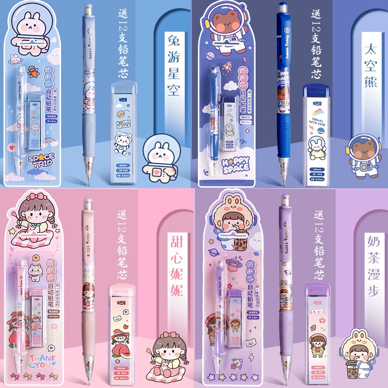 【Arbea】可愛小兔自動鉛筆0.5卡通超萌搖搖筆少女心活動鉛筆中小學生【A04】 | 蝦皮購物